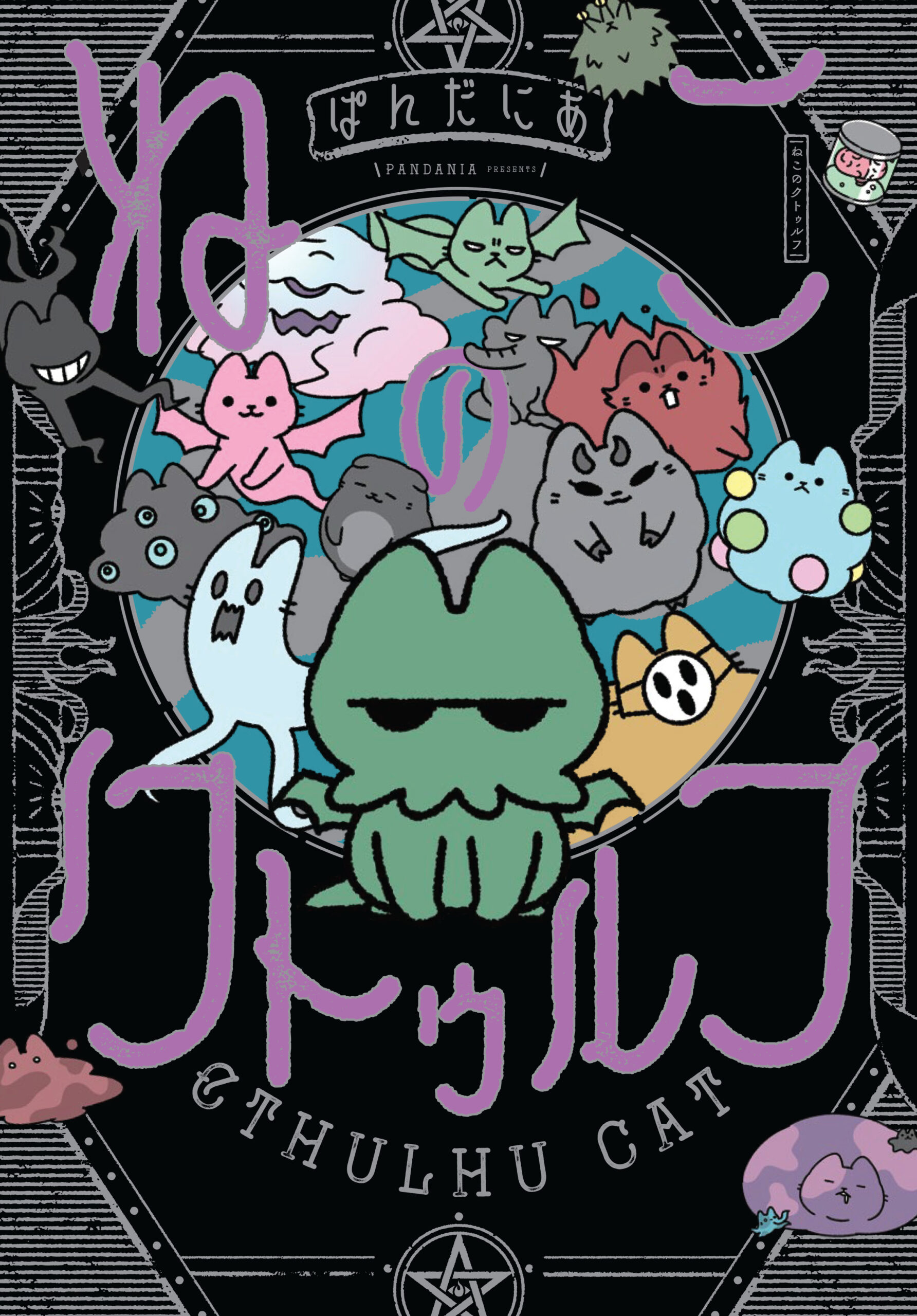 Dark Horse Manga’s ‘Cthulhu Cat’ Contains The Cutest Eldritch Horror On ...