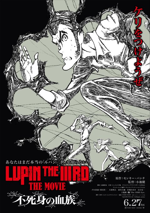 Takeshi Koike Returns With ‘Lupin The IIIrd: Immortal Bloodline’ – COMICON