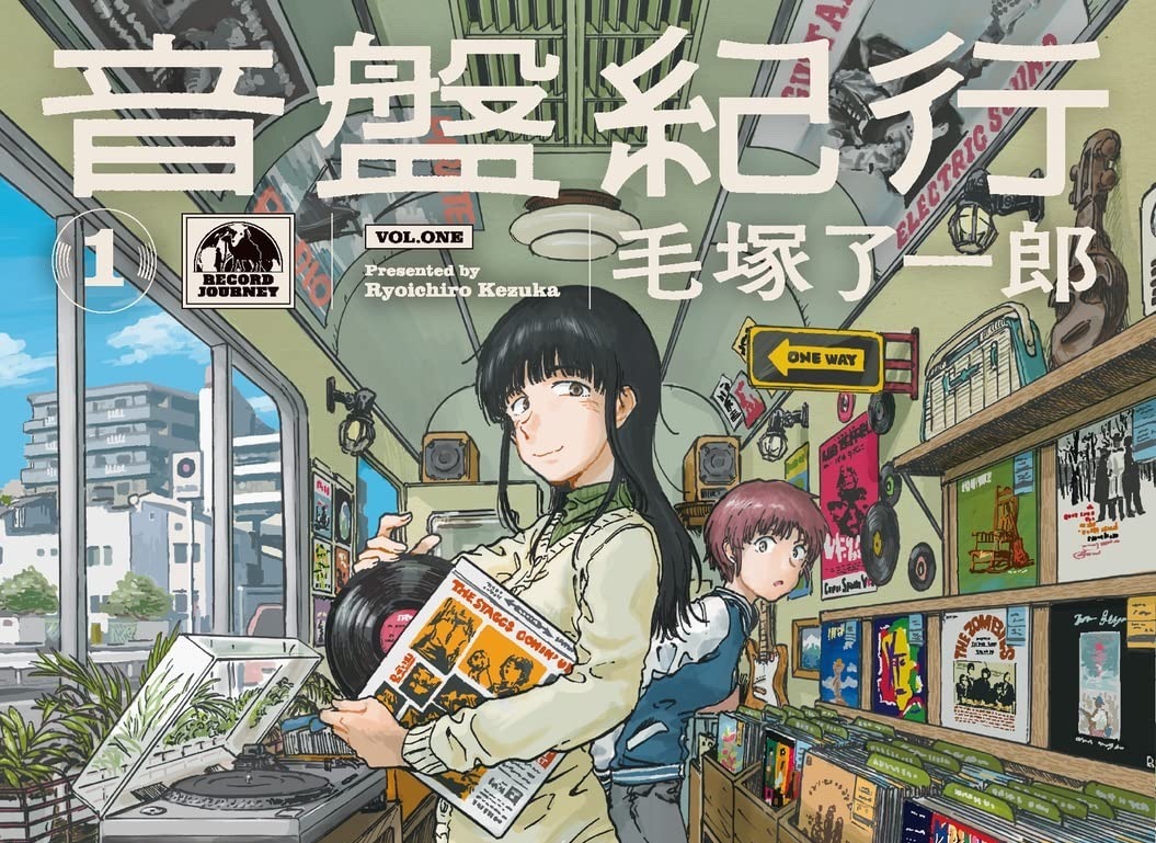 Art For Art’s Sake # 335: Kezuka Ryouichirou’s Onban Kikou/Otomachi ...