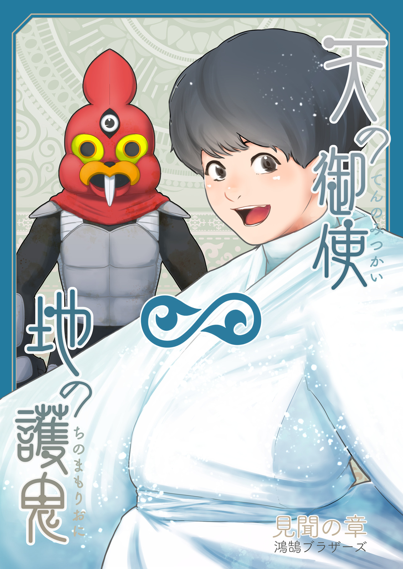 Manga Mavericks Books Announces Two New Manga Series At Animé Los ...